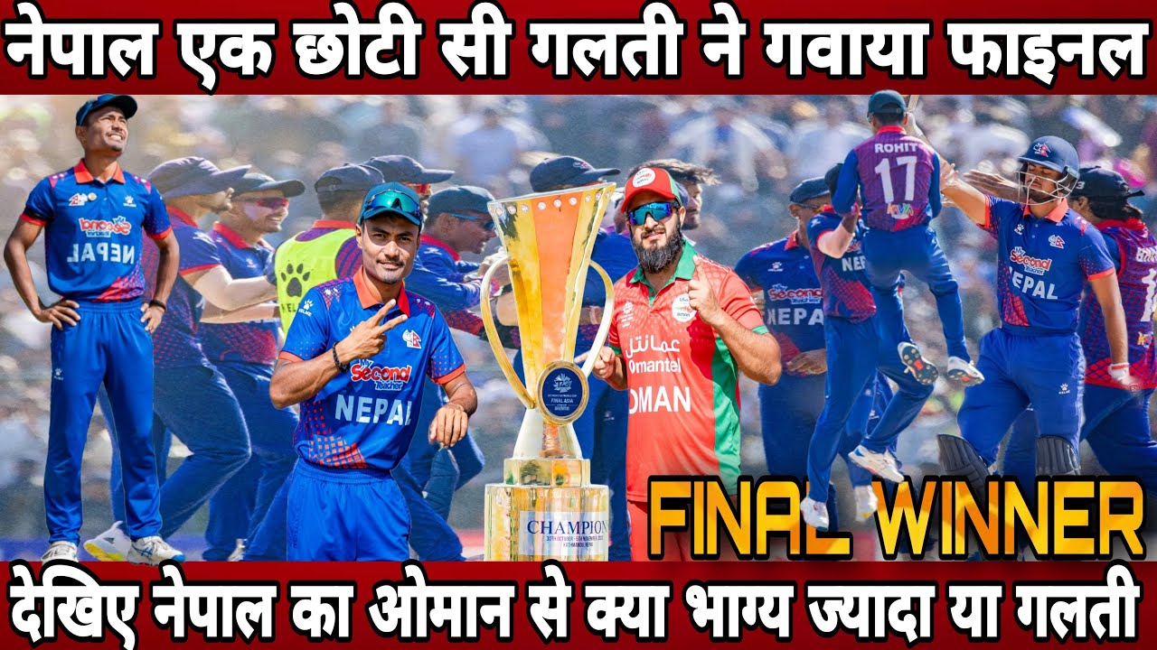 Nepal vs oman final match in world cup qualify highlights ! Nepal vs oman final match super over ...
