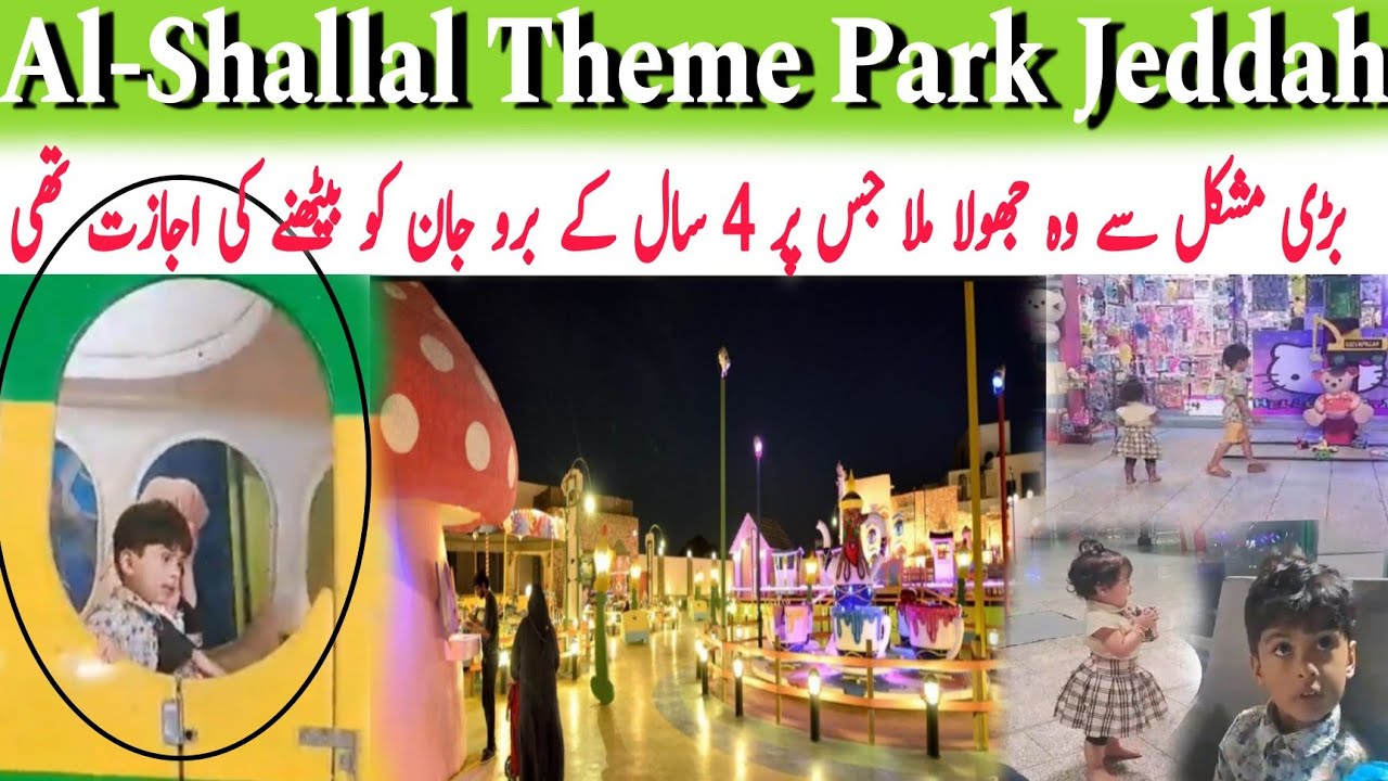 Al Shallal Theme Park Jeddah || Largest Amusement Park in Jeddah ...