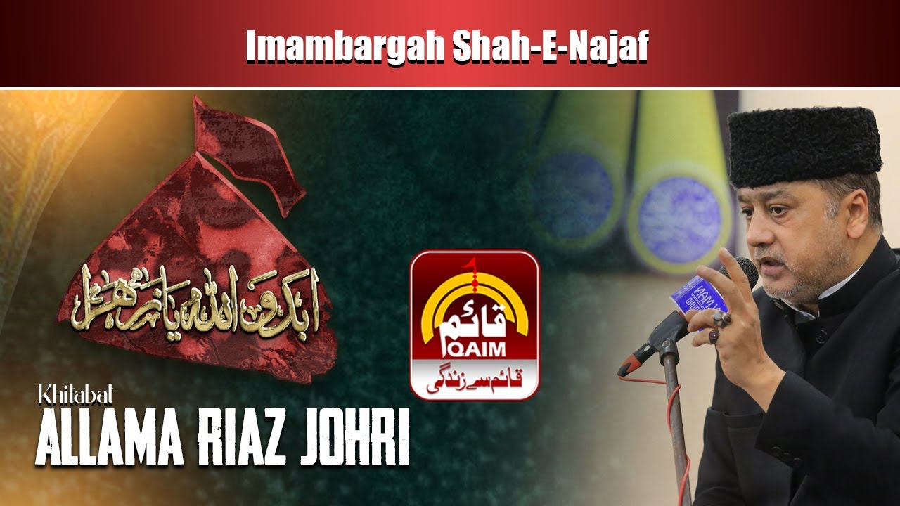 🔴Majlis e Aza | Allama Riaz Johri | Raza Abbas | Shadman Raza ...