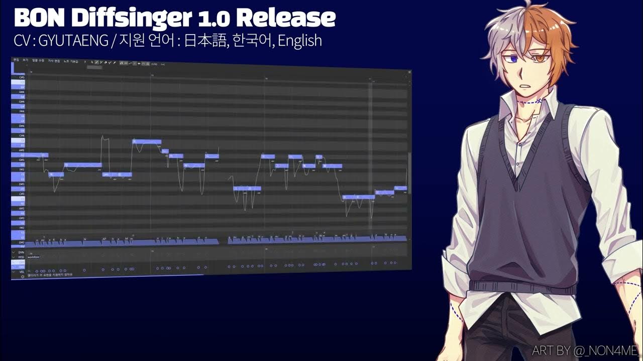【Diffsinger Release】 BON DS v100 Demo 【디프싱어 음원 DL】 - YouTube
