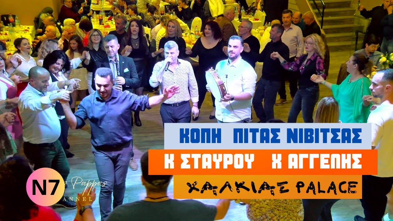ΜΠΡΟΣΤΑ ΣΤΑ ΣΚΑΛΟΠΑΤΙΑ ΣΟΥ.ΚΩΣΤΑΣ ΣΤΑΥΡΟΥ-ΧΡΗΣΤΟΣ ΑΓΓΕΛΗΣ ΚΟΠΗ ΠΙΤΑΣ ...