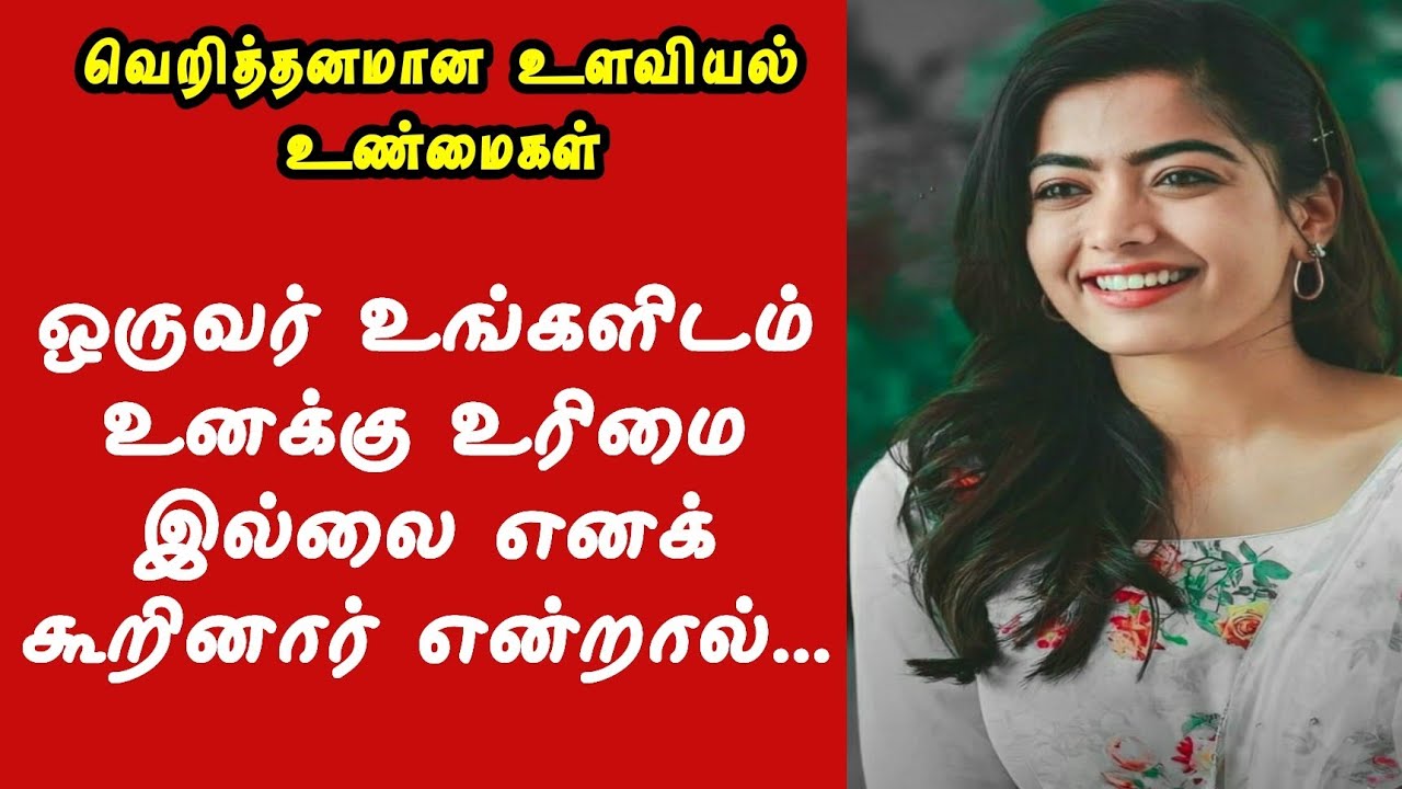 Mind blowing psychology facts in Tamil|#tamilfacts #sinthanaisigaram ...