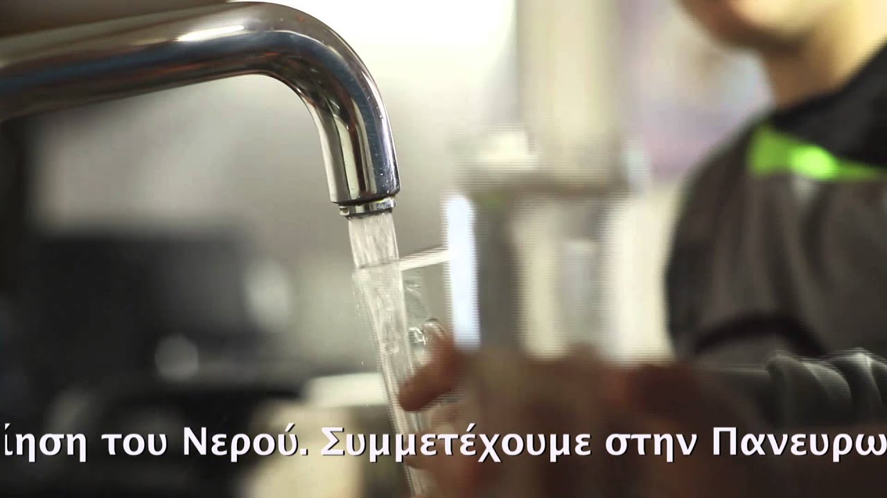 Τηλεοπτικό Spot ΟΜΕ-ΕΥΔΑΠ - YouTube