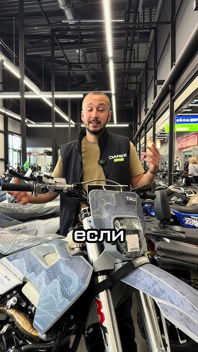 переходи в ТГ: DAREX_MOTO #эндуро #дарексмото #дарекс - YouTube