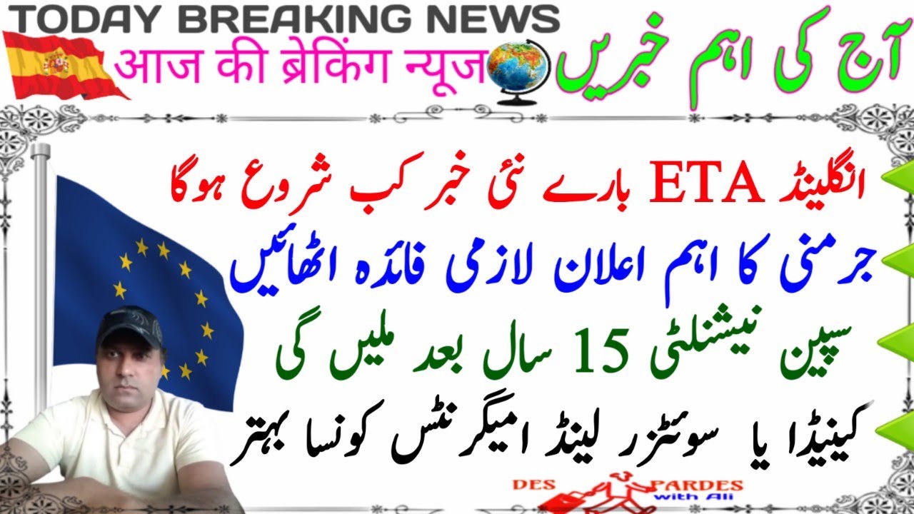 UK ETA New update Released|Germany New announcement|Spain Nationality ...