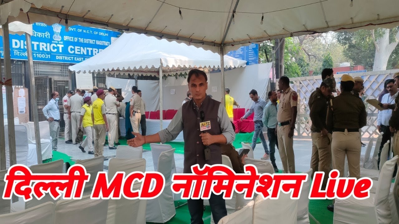 Delhi MCD Election Live,एमसीडी नॉमिनेशन ग्राउंड रिपोर्ट.. - YouTube