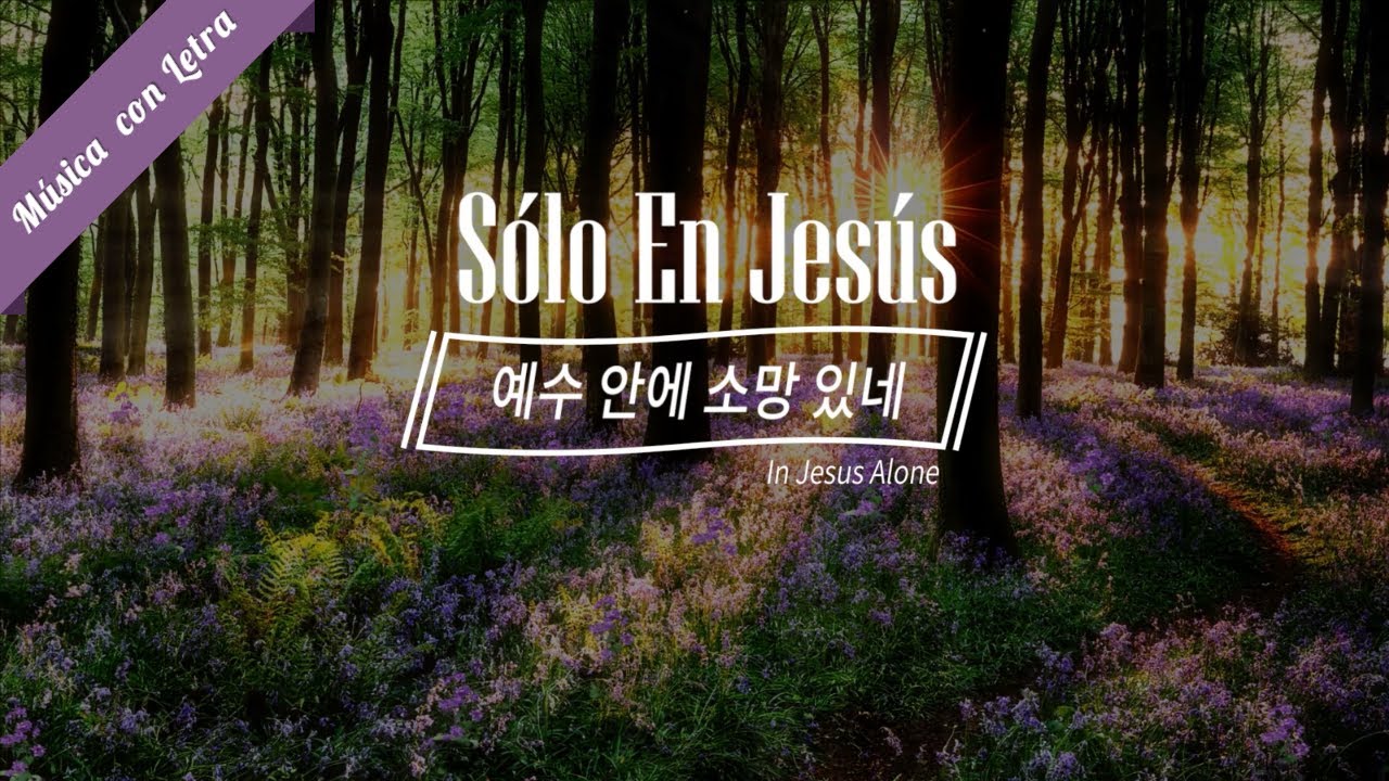 Spanish Version S lo En Jes s In Jesus Alone YouTube spanish-version-s-lo-en-jes-s-in-jesus-alone-youtube