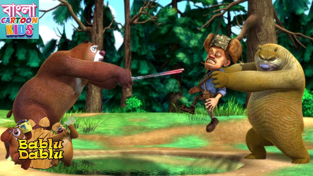 Bablu Dablu Magical Cartoon | Boonie Bears Big Magic | Bangal Cartoon ...