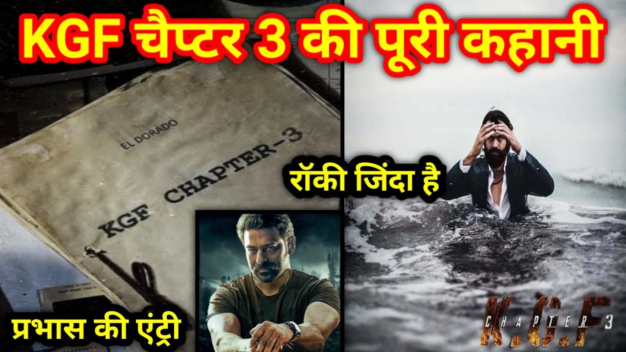 KGF चैप्टर 3 की पूरी कहानी ? | KGF Chapter 3 Full Story Explained ...