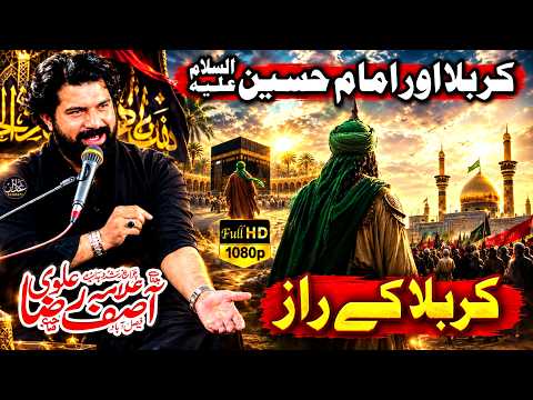 Karbala Ke Raaz? Imam Hussain a.s Or Karbala || Allama Asif Raza Alvi