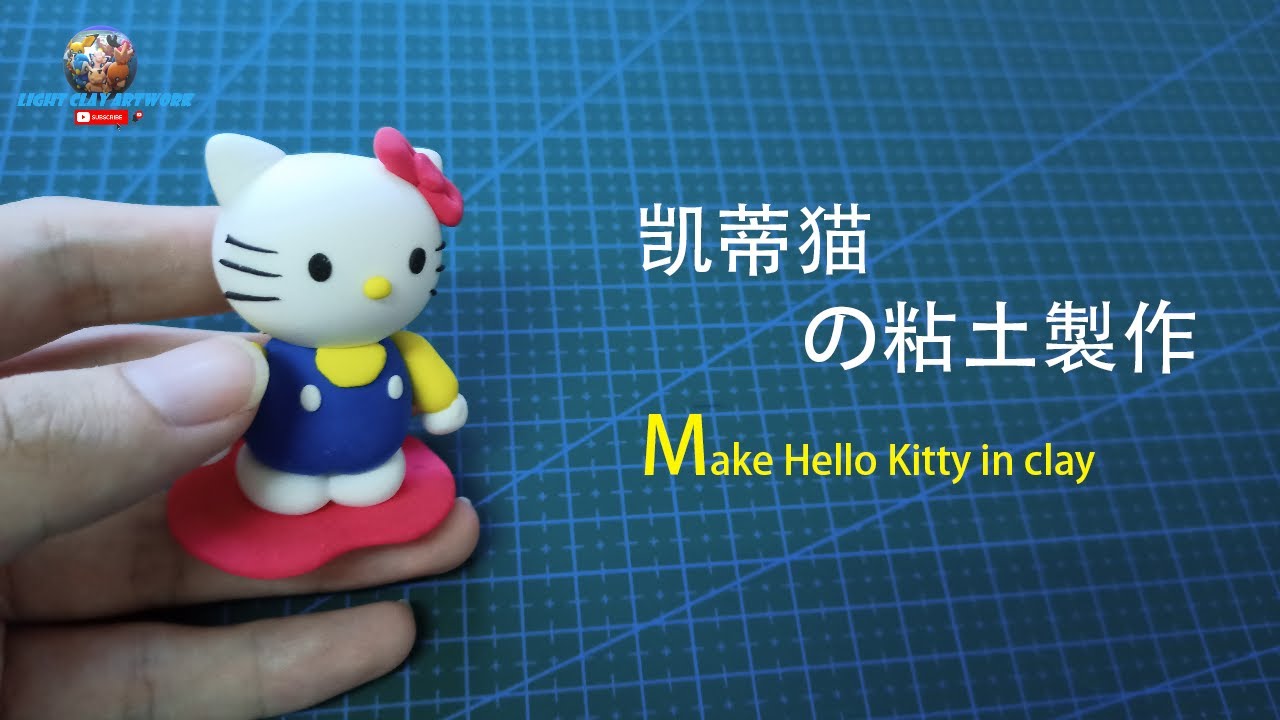 【凱蒂貓】【粘土】凯蒂猫粘土製作 / How to make hello kitty figure in clay (2021 ...
