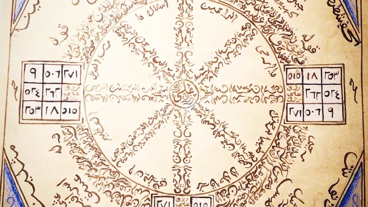 The Real Seal of Solomon + magical Sufi Talisman + shams al maarif ...