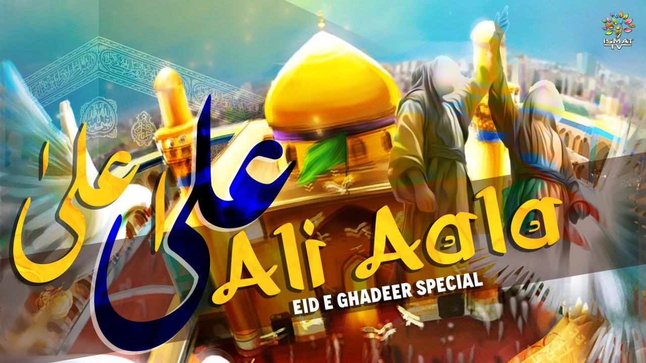 Ali Aala - Manqabat-e-Imam Ali (A.S.) || Ghadeer Special || #ghadeer #ghadeerstatus #maulaali ...