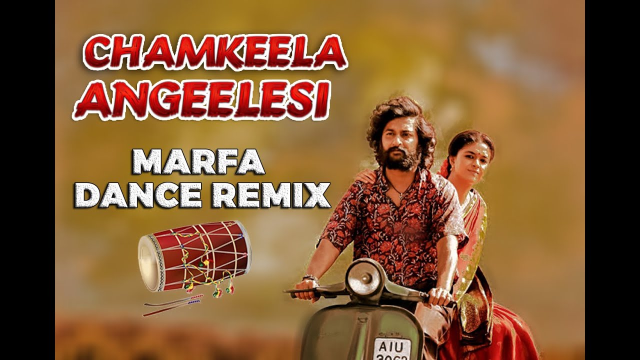 CHAMKEELA ANGEELESI SONG MARFA DANCE REMIX DJ SRIKANTH - YouTube