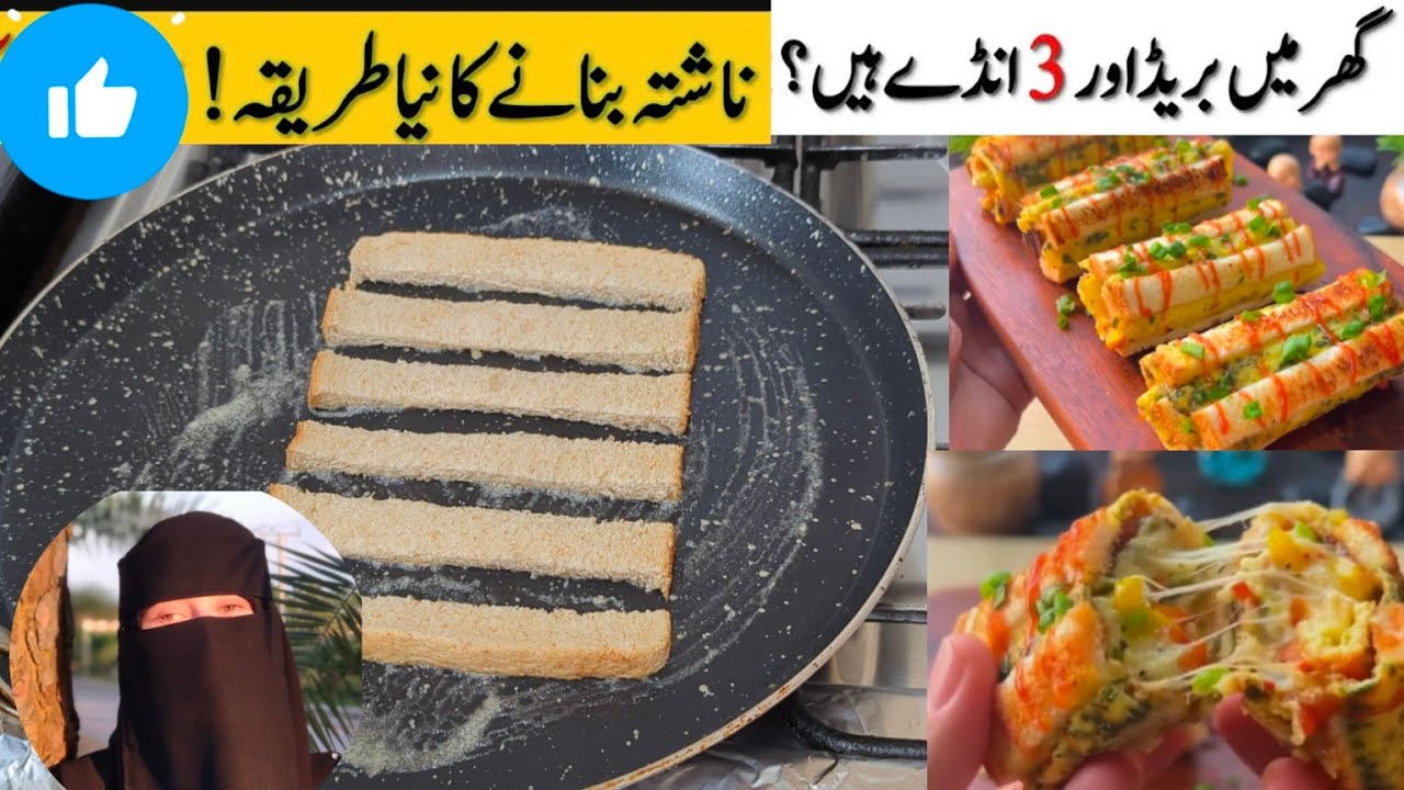 New egg and bread breakfast recipe | Only 10 minutes recipe | Homemade ...