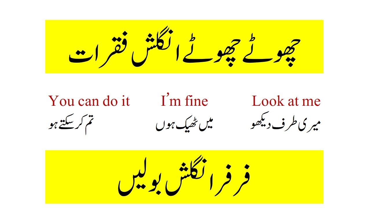 Improve Your English Speaking Skills | Short English Sentences ...