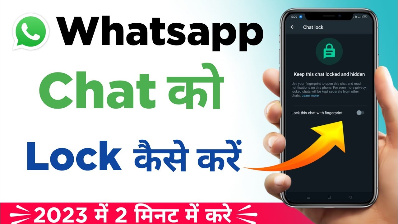 How to lock Whatsapp Chat | Whatsapp Chat lock | Whatsapp Chat lock ...