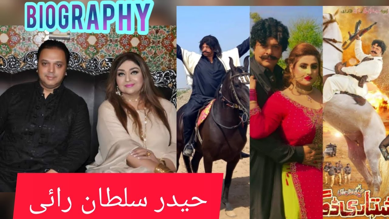 haider sultan rahi biography love family story of life Pakistani Famous ...