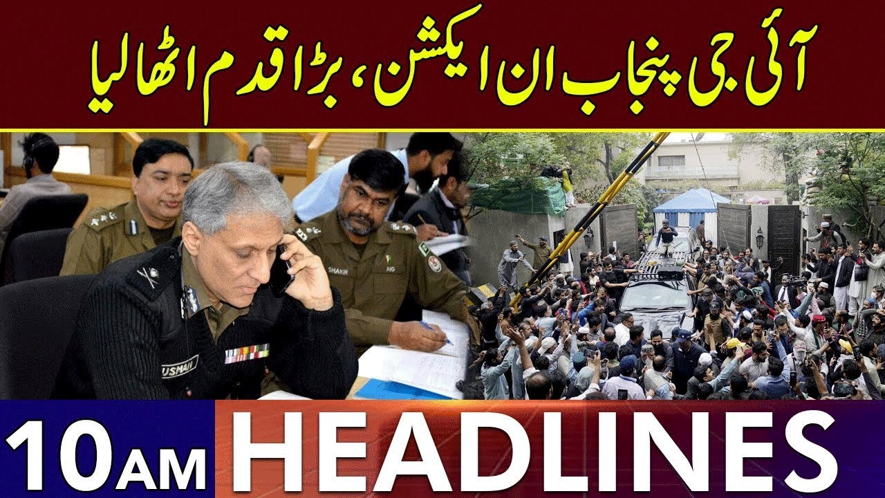 IG Punjab In Action | Headlines 10 AM | 21 May 2025 | Lahore Rang ...