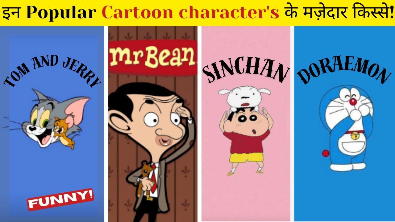 इन Popular Cartoon Characters के चुलबुले Funny कारनामे | Funny Moment ...