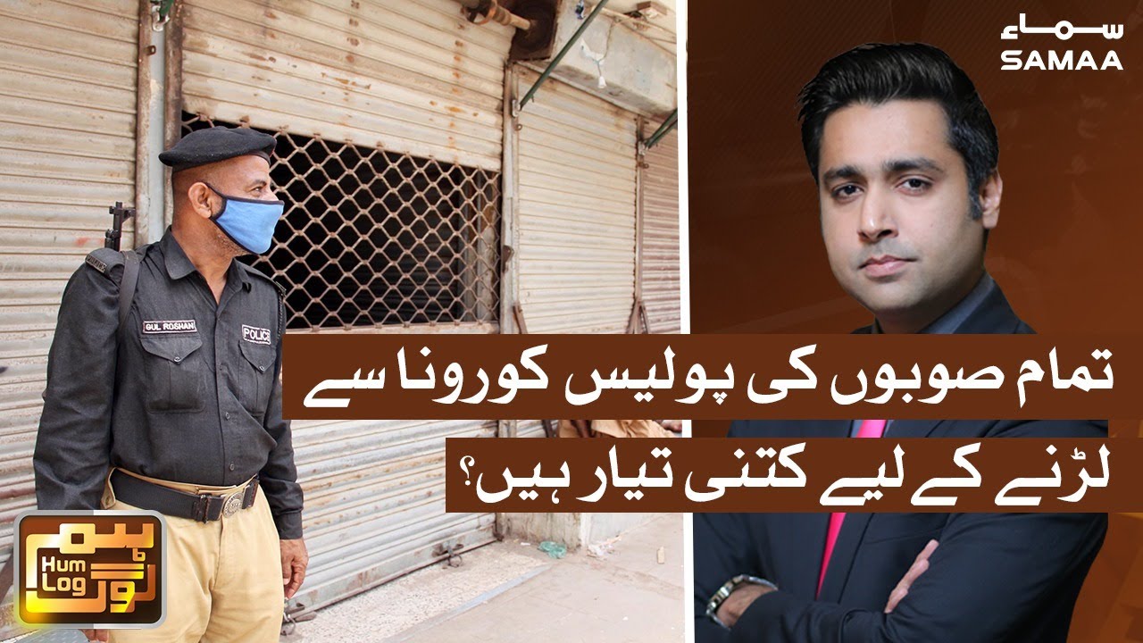 Hum Log | SAMAA TV | 13 June 2020 - YouTube