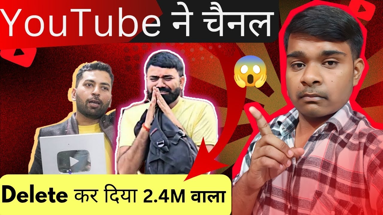 YouTube wala baba ka होगया YouTube channel delete अब क्या होगा 😱😱 - YouTube