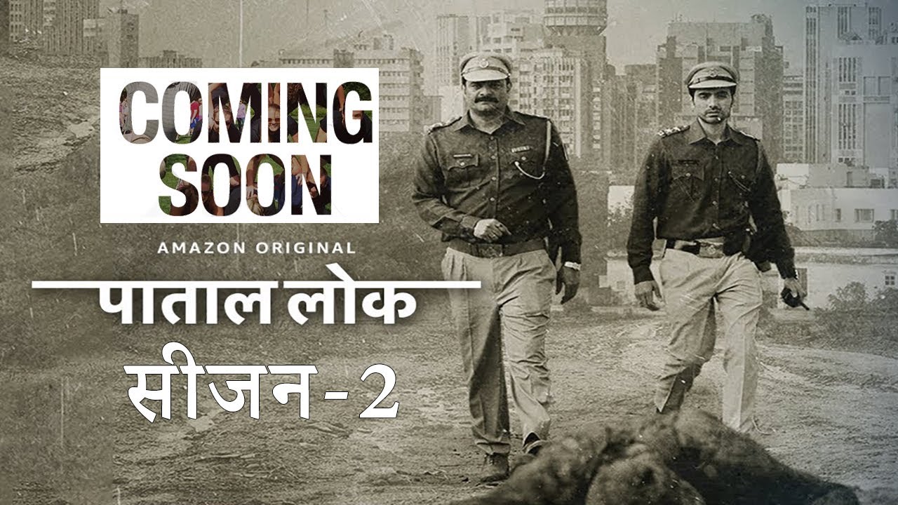 Patal Lok Web Series -2 Coming Soon I Patal Lok Prime Video I Patal Lok ...