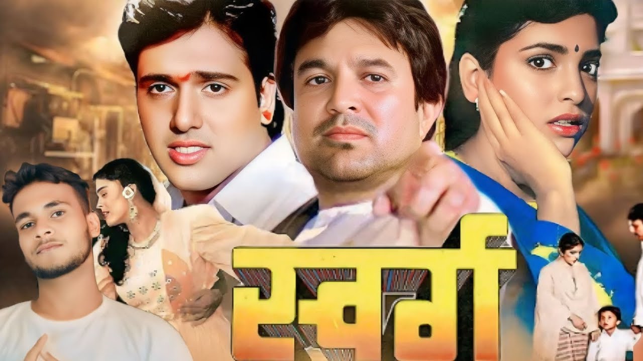 swarg new full hindi movies short seen film reaction video kishan ...