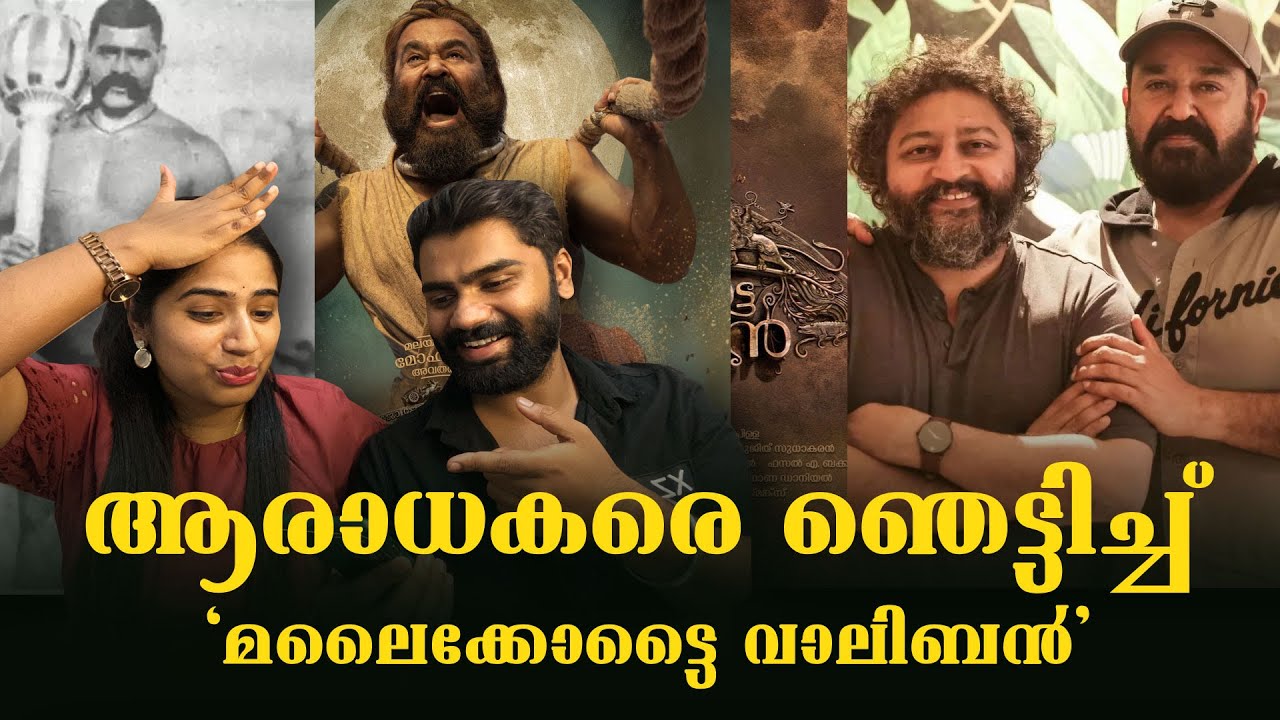 Malaikottai Vaaliban First Look Poster Reaction & UPDATES | Mohanlal ...