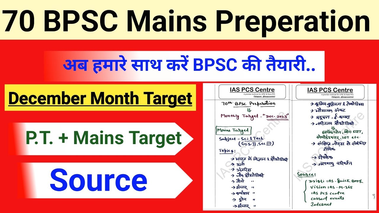 70th BPSC December Month Target || Bpsc Preparation || 70 bpsc ...
