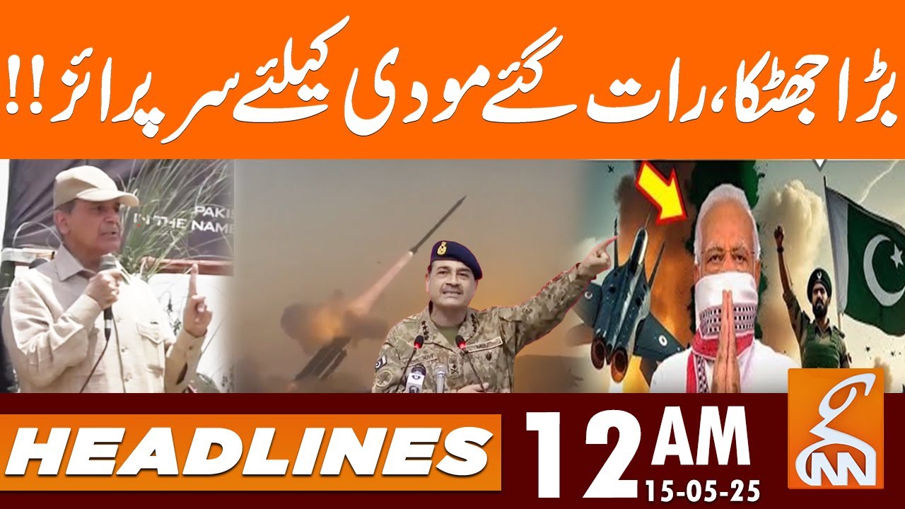 Big Shock, A Late-Night Surprise For Modi! | News Headlines | 12 AM ...