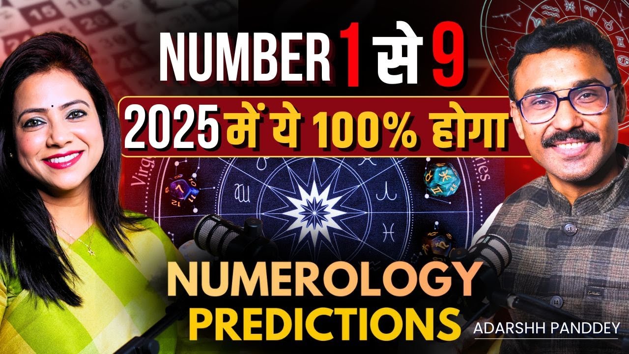 2025 Numerology Predictions -Mulank 1-9 kaisa hoga | Relationship, Health, Money Personal ...