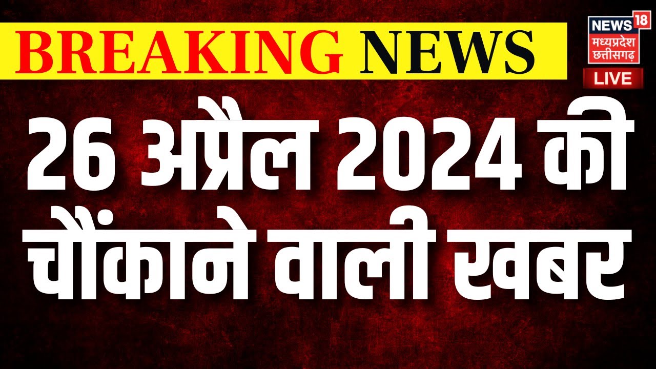 🟢Breaking News Today LIVE: Lok Sabha Elections 2024 | MP Voting News ...