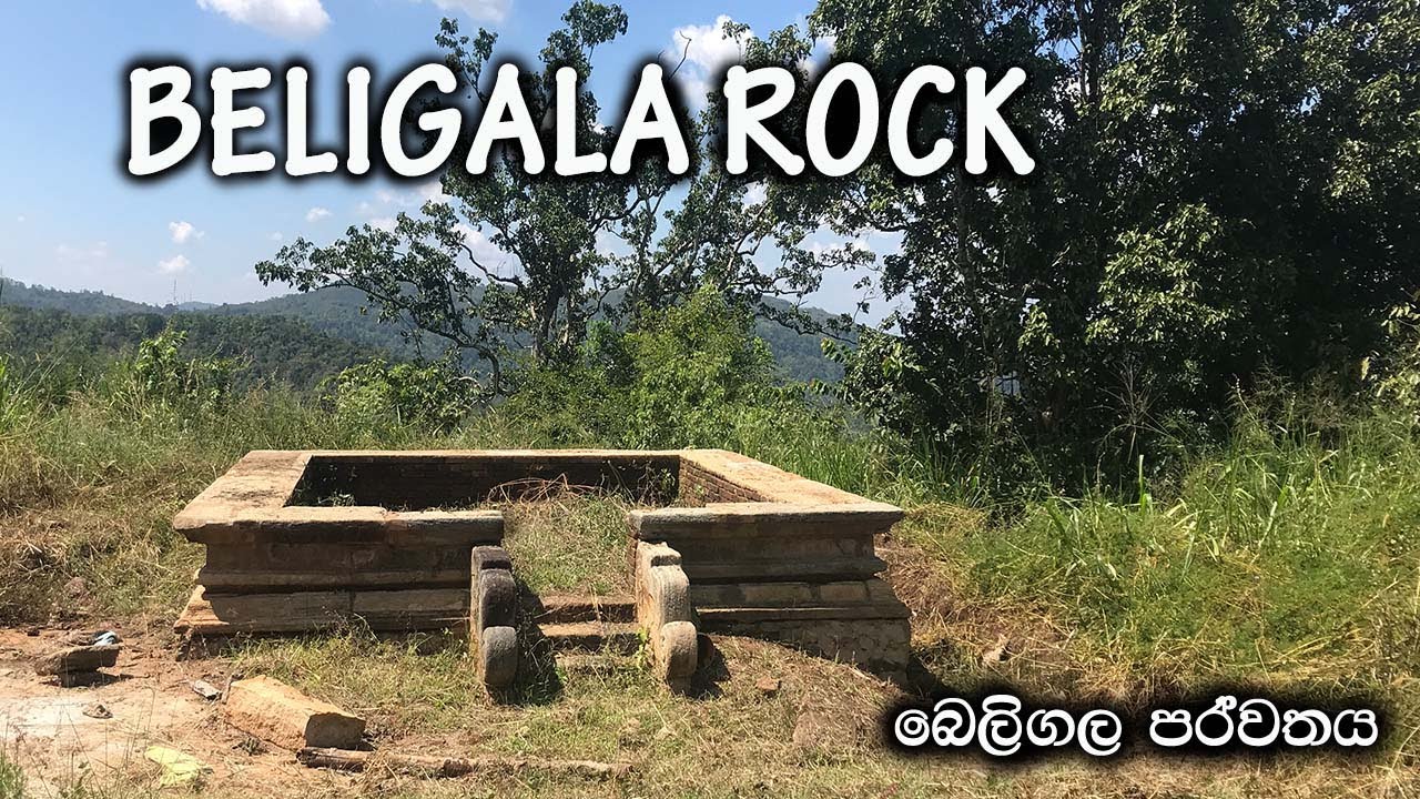 BELIGALA ROCK WITH OLD TEMPLE OF THOOTH | SRI LANKA - YouTube