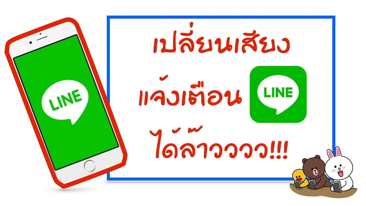 เปลี่ยนเสียงไลน์ oppo | micky jung - YouTube