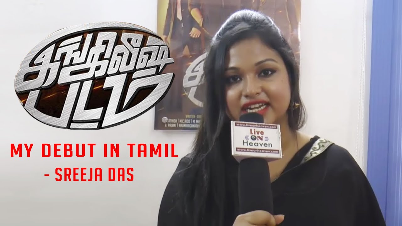 English Padam is my debut in Tamil : Sreeja Das | LiveOnHeaven TV - YouTube