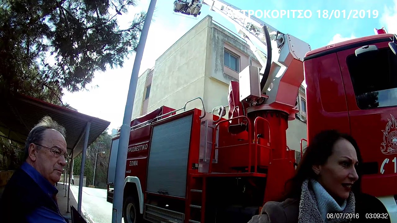 ΠΥΡΟΣΒΕΣΤΙΚΗ ΣΑΜΟΥ: ΑΣΚΗΣΗ ΜΕ ΕΚΕΠΥ - Γ. Ν. ΣΑΜΟΥ- ΕΚΑΒ - YouTube