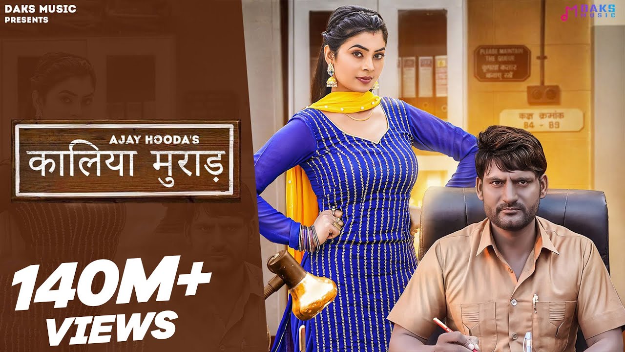 Kaliya Murad | Ajay Hooda | Sandeep | Komal | Ruba Khan | New Haryanvi ...