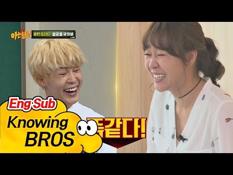 [ENG] (활짝^ㅡ^) 웃으면 정주리가 있는 지민(Jimin) 이.럴.수.가ㅋㅋㅋ 아는 형님(Knowing bros) 94회