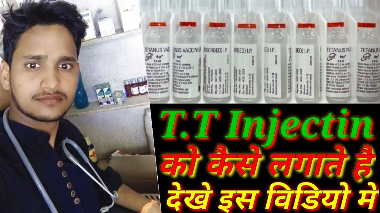 T.T|| टिटनेस का इंजेक्शन घर परकैसे लगाये//How to use TT Injection at ...