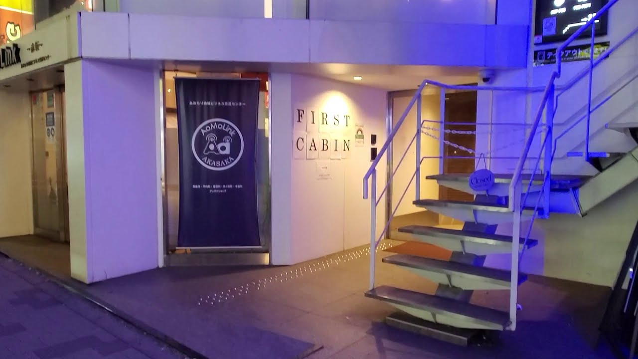 Japan | Capsule Hotel First Cabin Akasaka, Tokyo ファーストキャビン赤坂 - YouTube