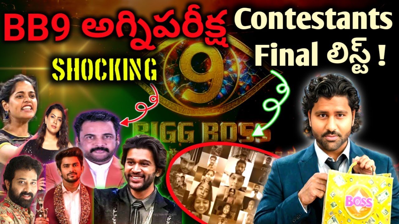 BB9 కోసం శ్రీముఖి, శివాజీ, బిందు వస్తున్నారు || Bigg Boss 9 Telugu ...