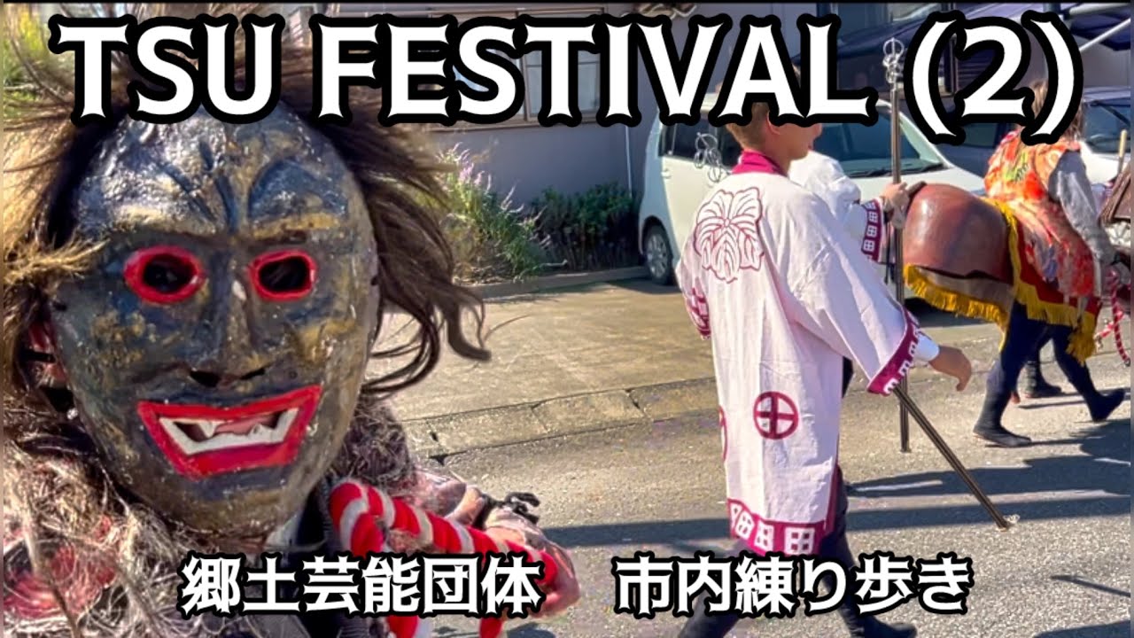 Tsu Festival: Parade through the neighborhoods of Tsu city, Japan・津まつり ...