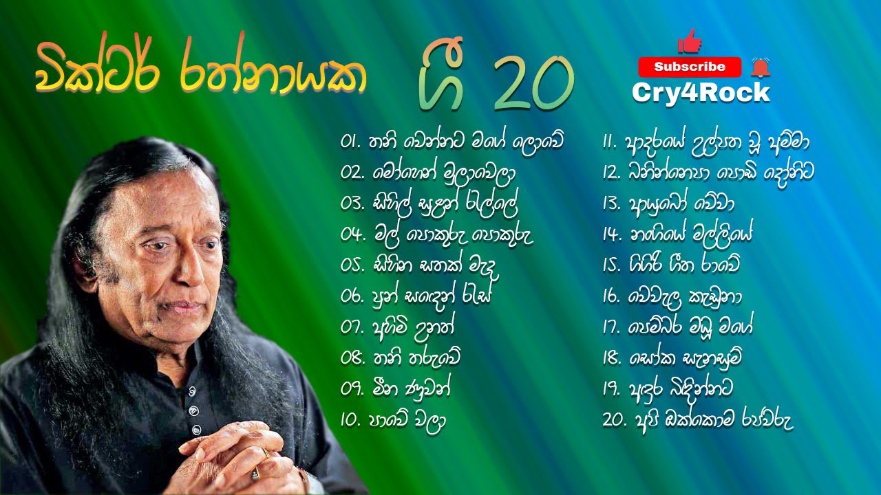 Victor Rathnayaka Best Songs Collection | වික්ටර් රත්නායකයන්ගේ ලස්සනම ...