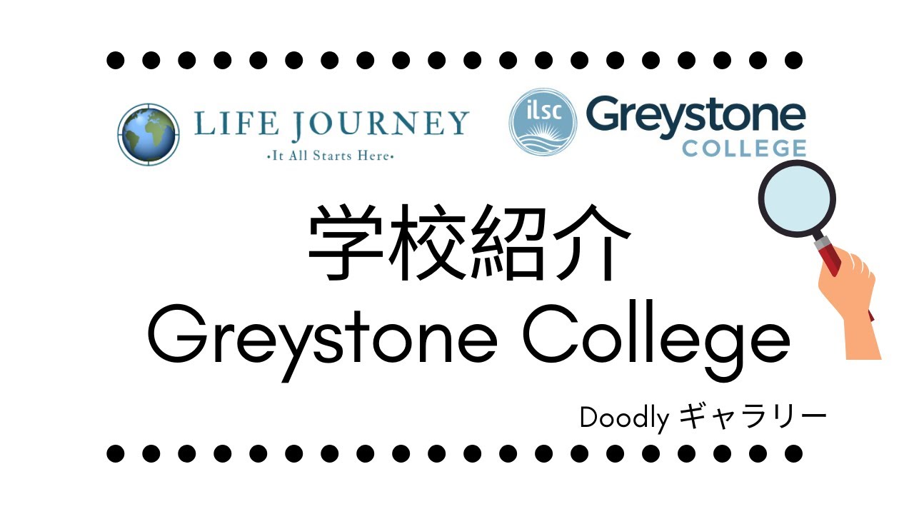 学校紹介 Greystone College - YouTube