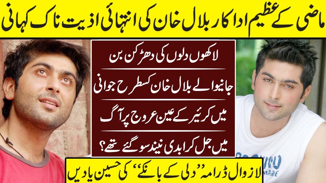 Bilal Khan The Lost Legend Actor | Bilal Khan | Biography | - YouTube