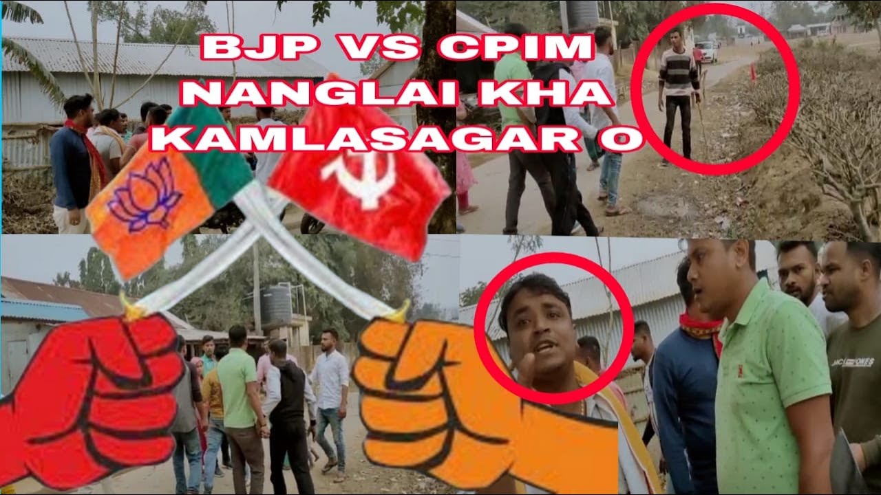 BJP VS CPIM NANGLAI KHA KAMLASAGAR O - YouTube