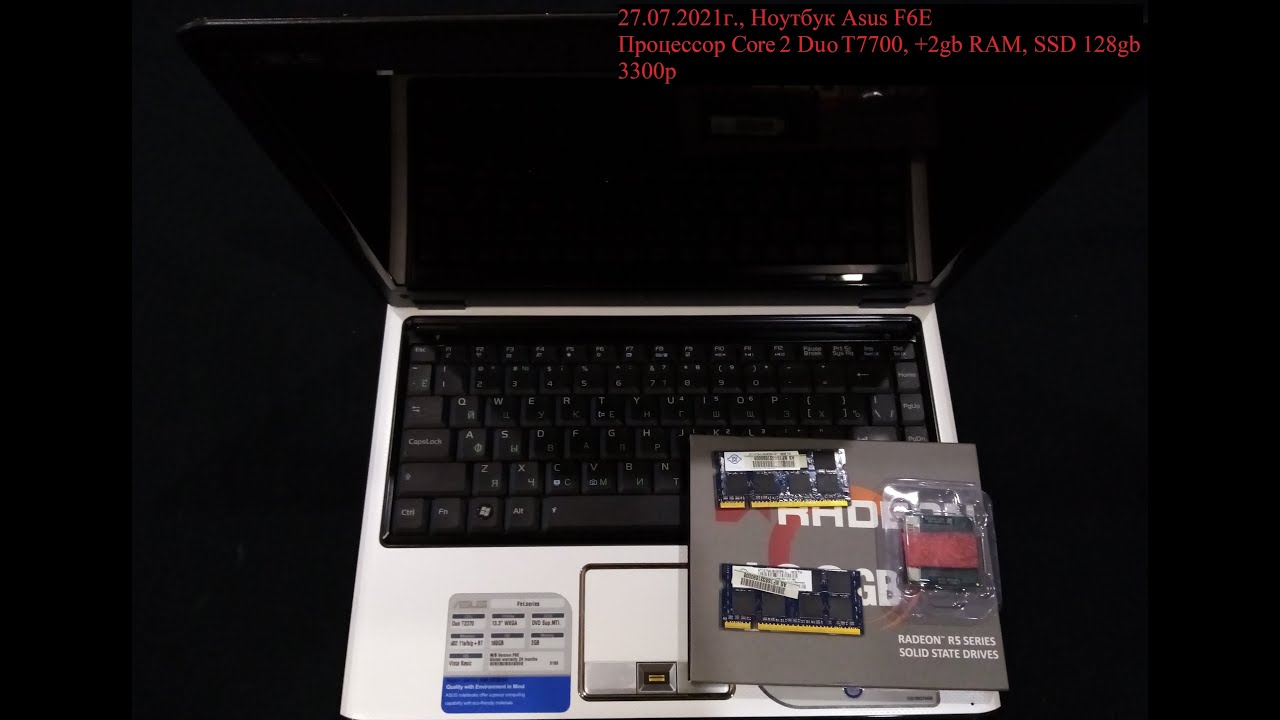 Апгрейд ноутбука Asus F6E - YouTube