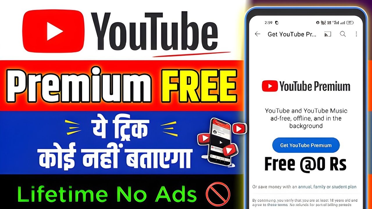 YouTube premium free main kaise le | YouTube subscription free main ...