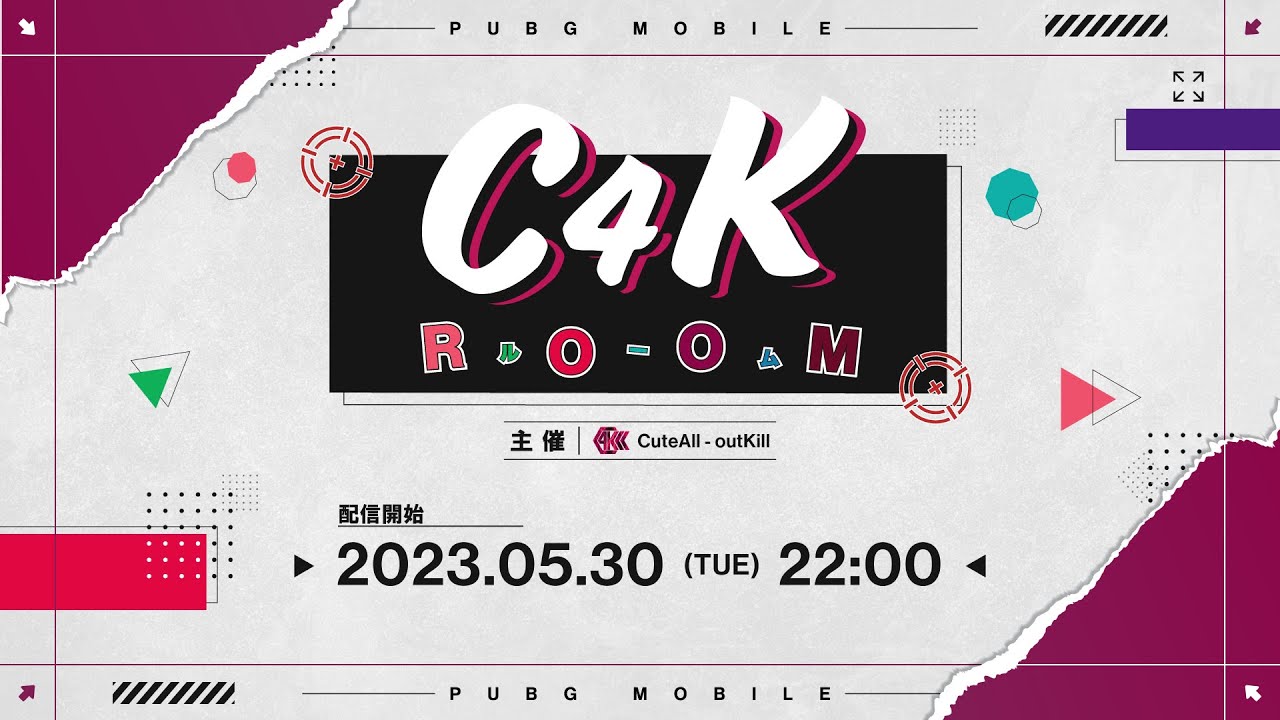 【PUBGMOBILE】C4K Room - YouTube